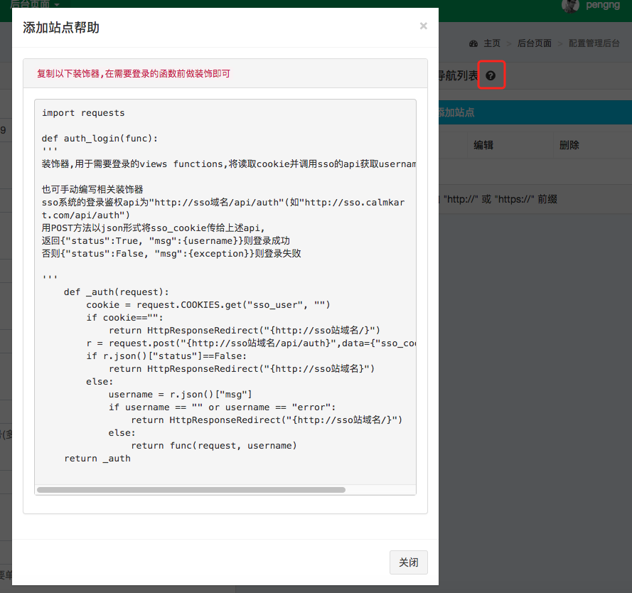 Github Calmkartdjango Sso Server A User Friendly Django Sso Server